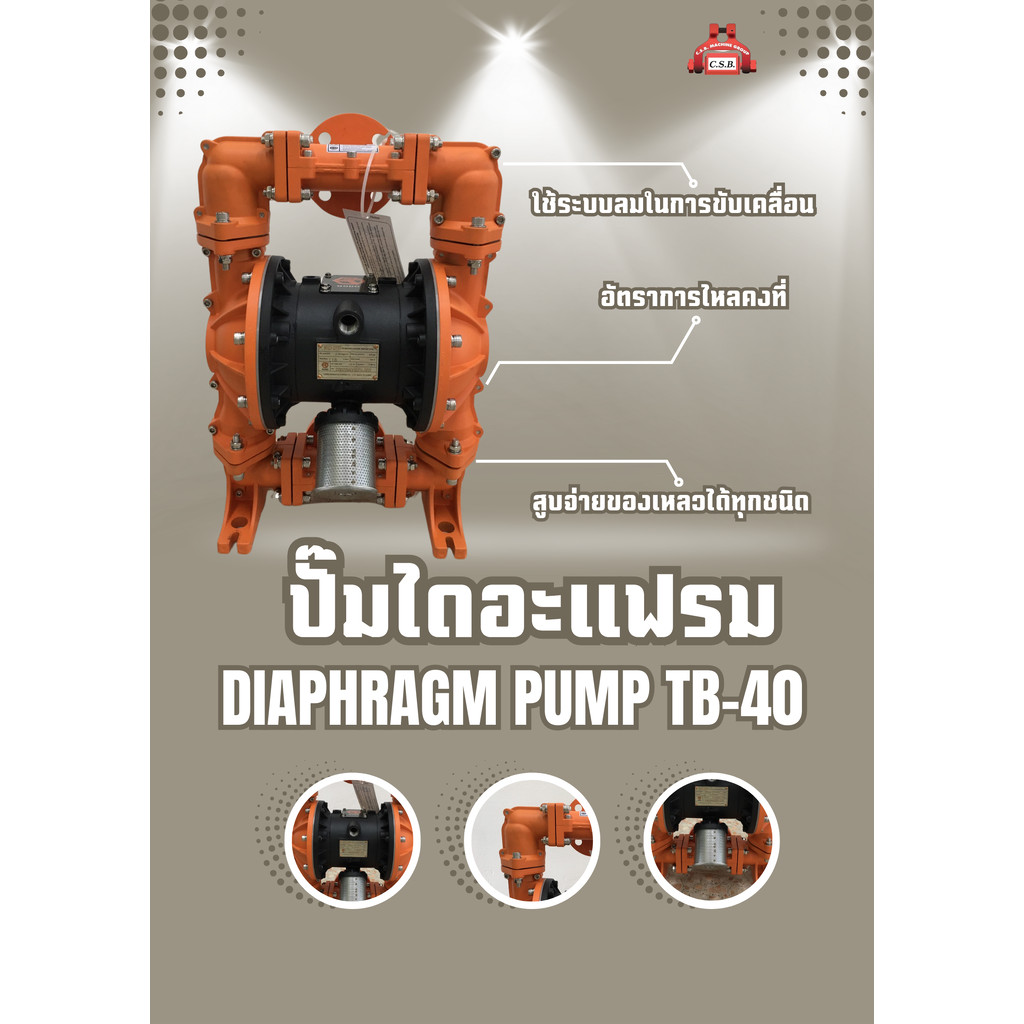 ปั๊มไดอะแฟรม Diaphragm Pump TB 40 | Shopee Thailand