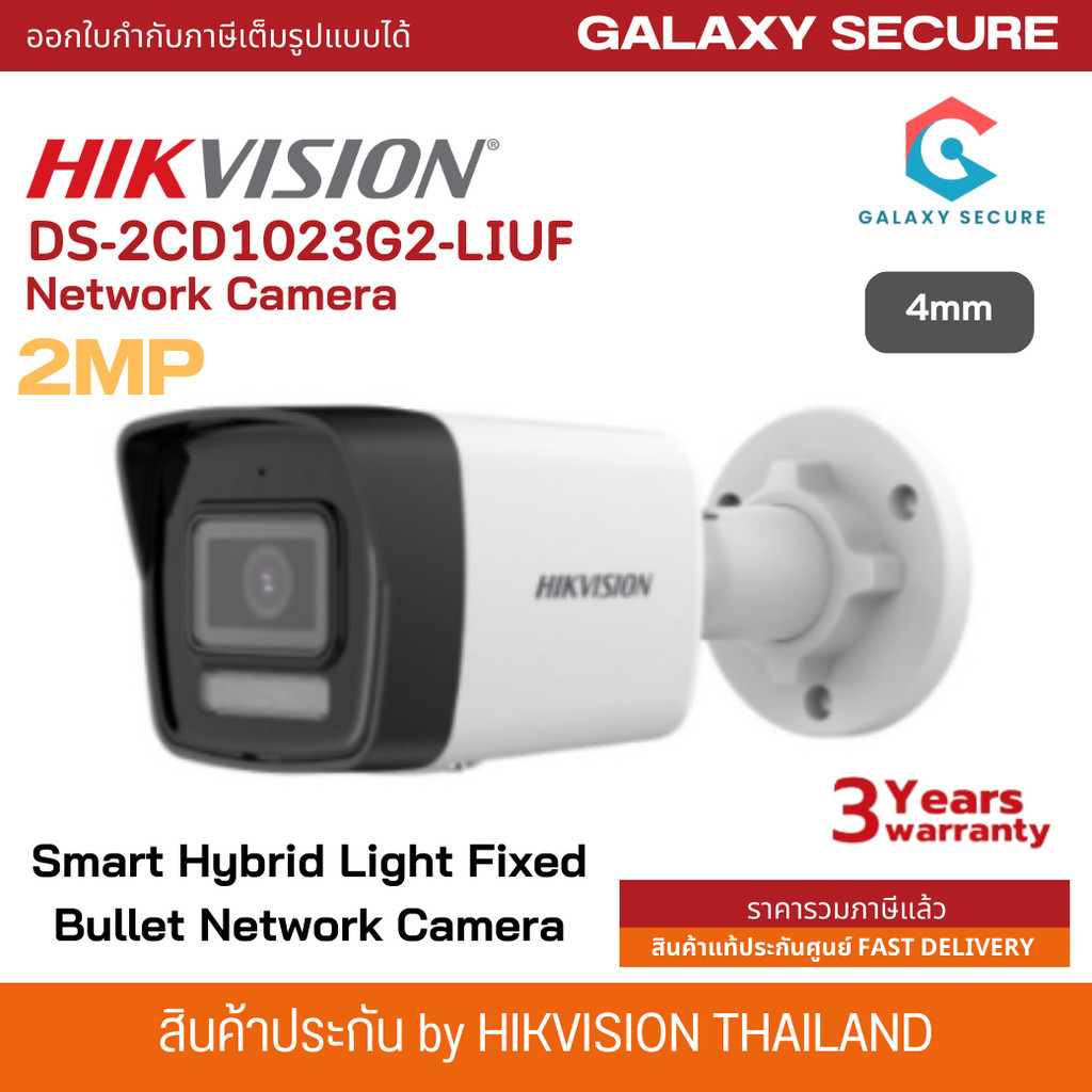 Hikvision Ds 2cd1023g2 Liuf 4mm 2 Mp Smart Hybrid Light Fixed Bullet