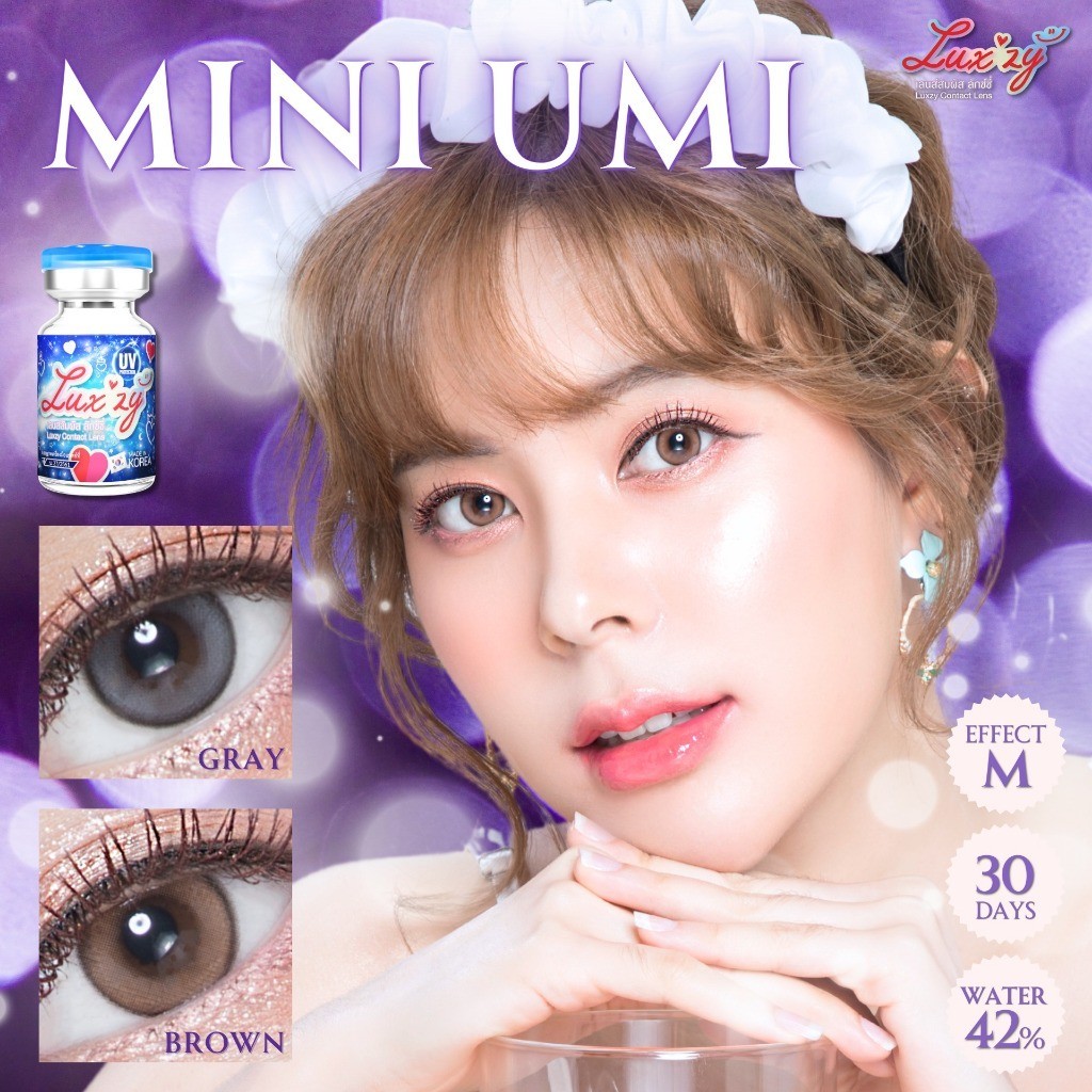 คอนแทคเลนส์(มินิ) Mini Umi Brown / Gray (Luxzylens) ⭐️ลายฮิต ขายดีมาก ...