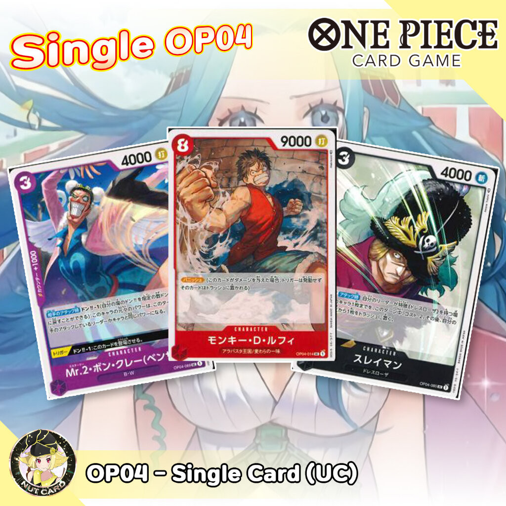 [One Piece TCG] OP-04 Kingdoms of Intrigue Uncommon Singles | Shopee Thailand