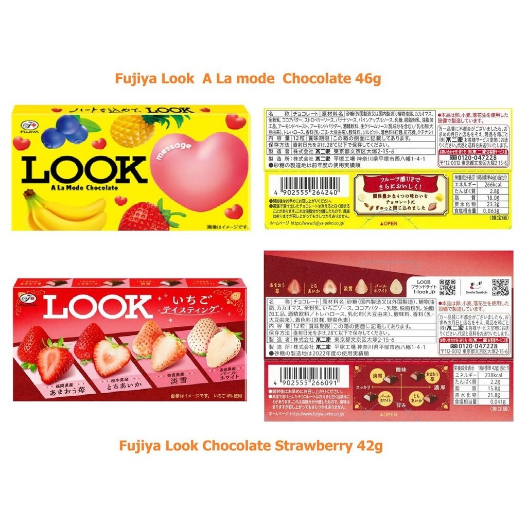 Fujiya Look Chocolate 🍫 | ฟูจิยะ ช็อกโกแลต 4รสรวมในกล่องเดียว และ รสรวม ...