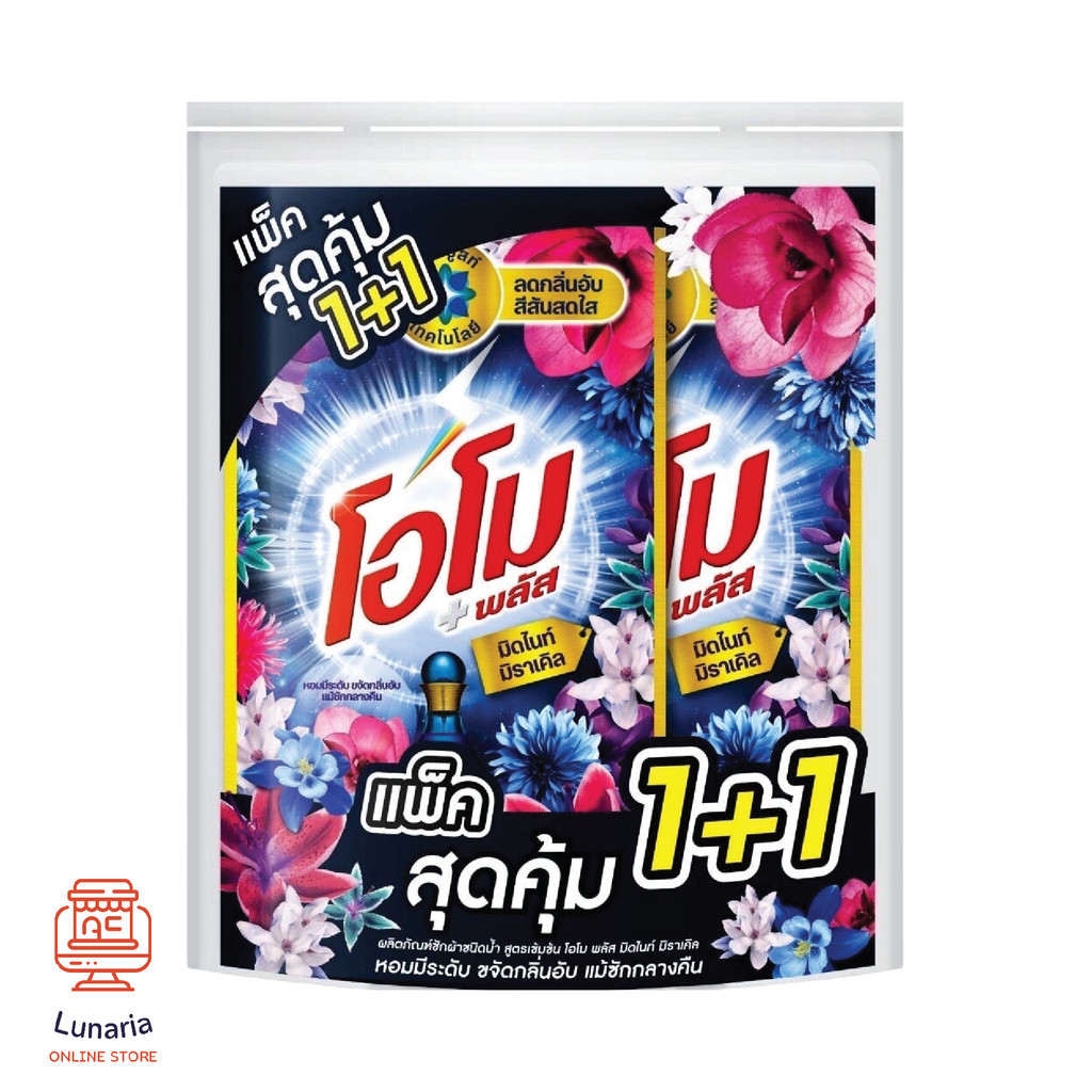 [1Free1] Omo Plus Midnight Miracle Liquid โอโม พลัส มิดไนท์ มิราเคิล ชนิดน้ำ 530 ml | Shopee ...