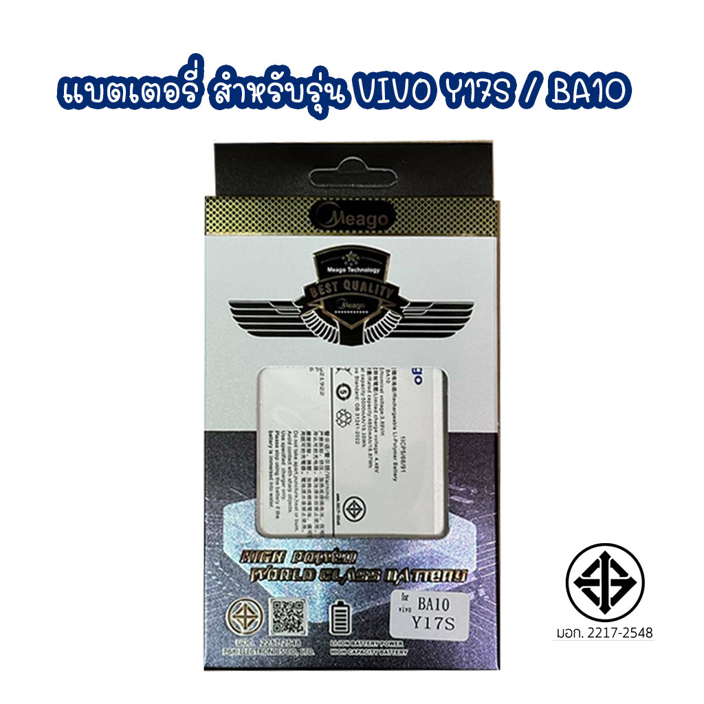 แบตเตอรี่ สำหรับรุ่น VIVO Y17S / BA10 รับประกัน 1 ปี | Shopee Thailand