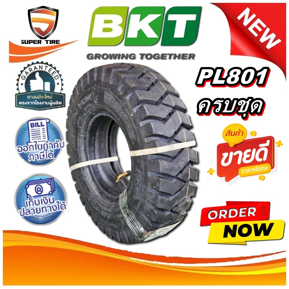 ยางรถโฟล์คลิฟท์ ขนาด 8.15-15 (28x9-15) รุ่น PL801 (ครบชุด) TT 14PR ...