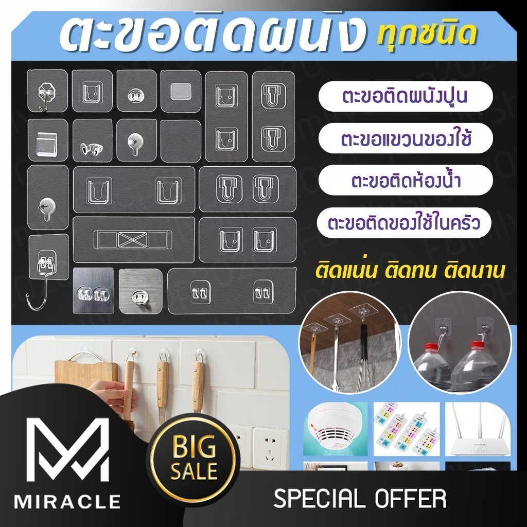 ตะขอติดผนัง ตะขอแขวนของใช้ ตะขอติดห้องน้ำ (ซื้อขั้นต่ำ 5ชิ้น) ตะขอติดของใช้ในครัว C01 | Shopee ...