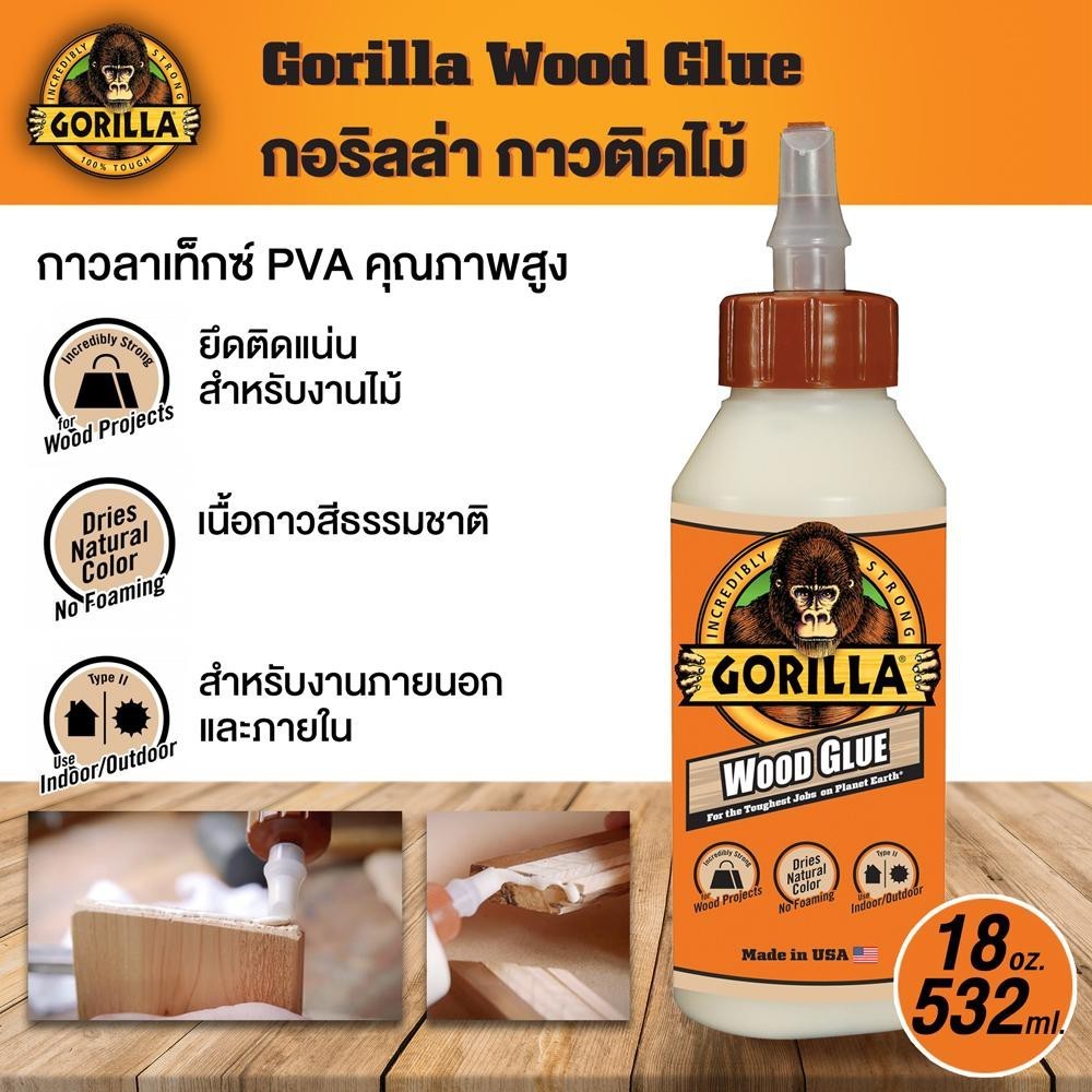 ติดแน่นมาก Gorilla Wood Glue กาวติดไม้ (18 oz.) | Shopee Thailand