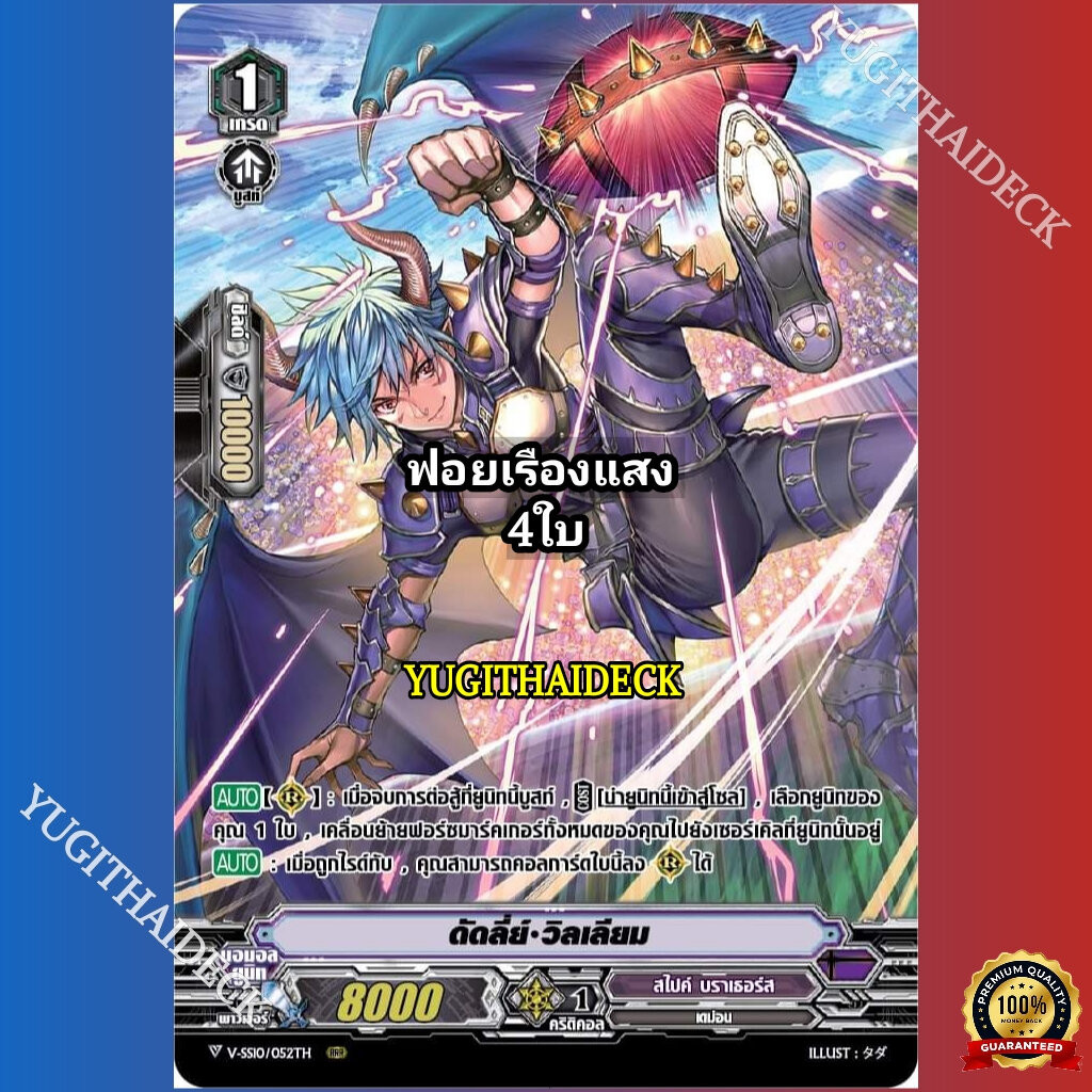 พร้อมส่ง VGT-V-SS09 & V-SS10 ภาษาไทย ขายยกชุด แบบละ 4 ใบ (โอราเคิล,มุราคุโมะ,นารุคามิ,ชาโดว์พาลา ...