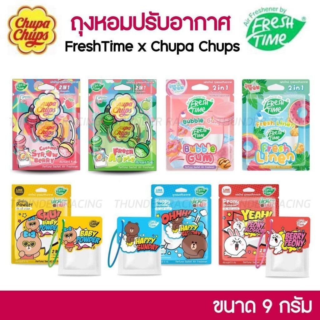 FreshTime x Chupa Chups ถุงหอมปรับอากาศ (7 กลิ่น) แขวนในรถยนต์ หรือในตู้เสื้อผ้า ขนาด 9g. แแขวน ...