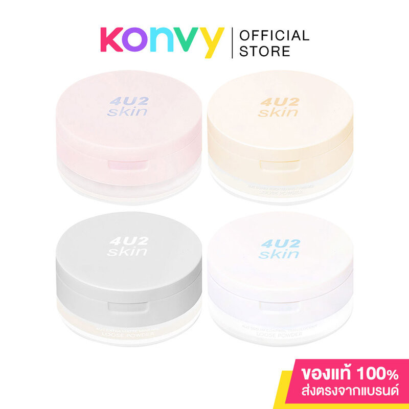 4U2 Loose Powder โฟร์ยูทู แป้งฝุ่น | Shopee Thailand