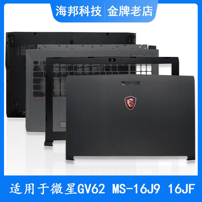 เคสหน้าจอโน้ตบุ๊ก สําหรับ msi GV62 MS-16J9 16JF GP62 A Shell B Shell C ...