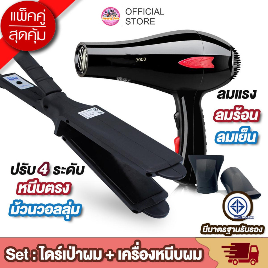 (แพ็คคู่) เครื่องหนีบผม CKL/JMF 1011 + ไดร์เป่าผม CKL/JMF3900 | Shopee Thailand