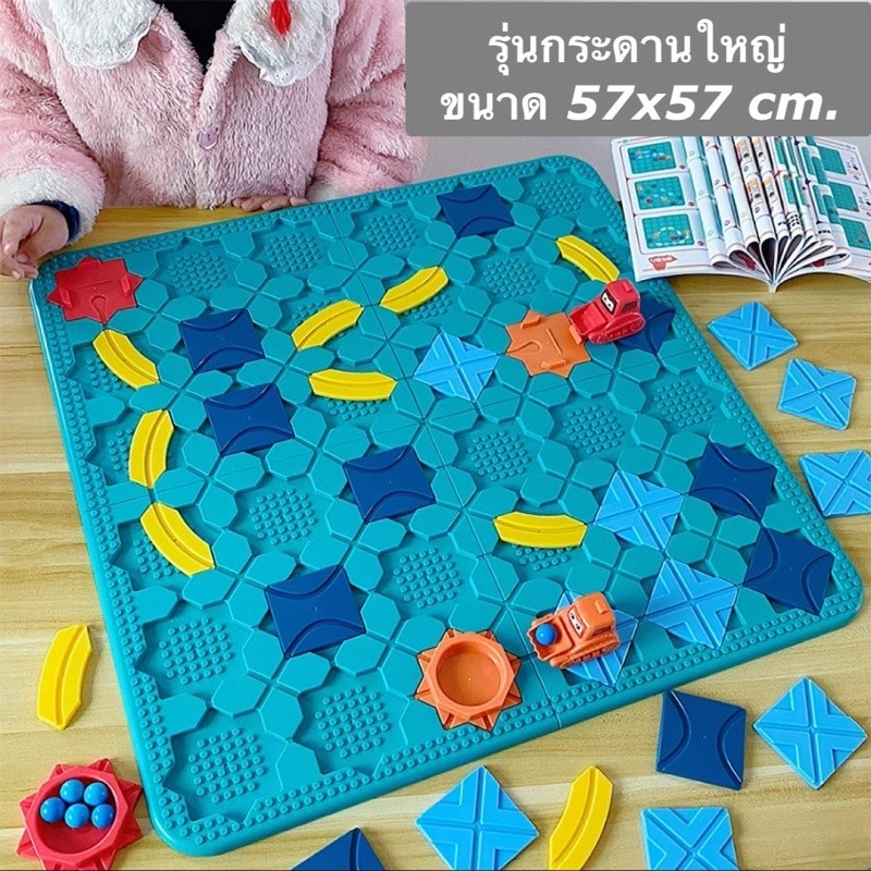 เกม Coding Logical Road Builder ฝึกการคิดเชิงตรรกะ มีหลายแบบให้เลือก ...