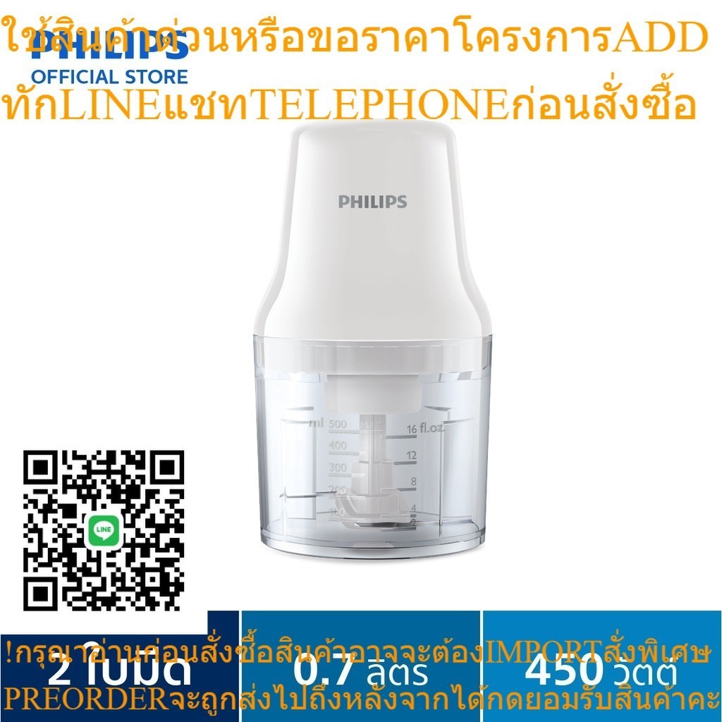 Philips เครื่องบดสับ รุ่น HR1393/00 0.7 ลิตร (White/Clear) | Shopee ...