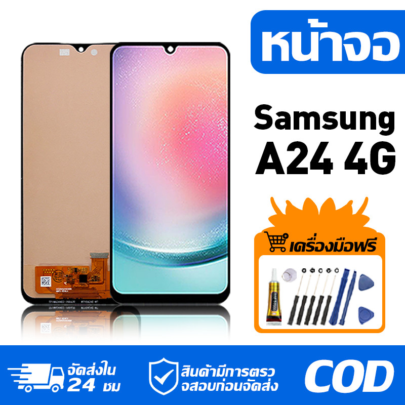 หน้าจอ LCD Display จอ Samsung Galaxy A24 4G หน้าจอ LCD สําหรับ samsung ...