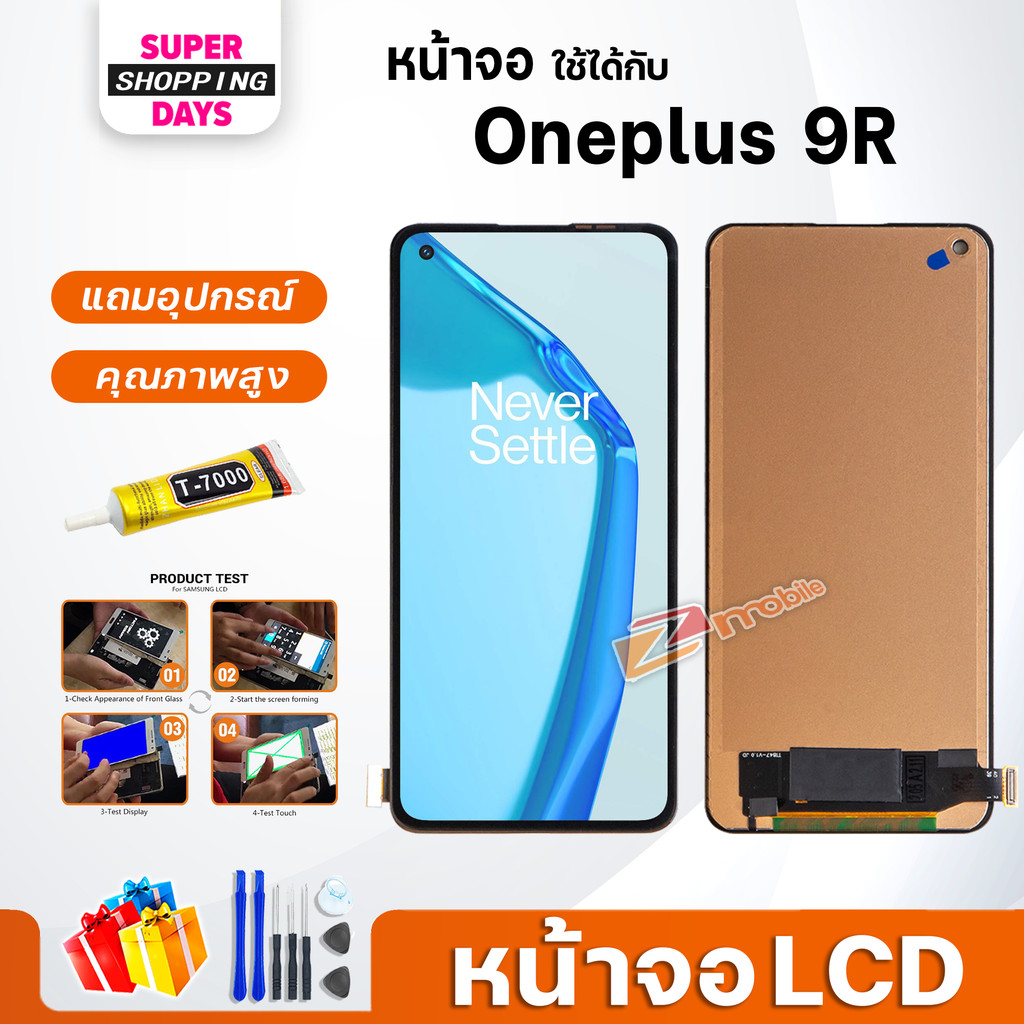 หน้าจอ Oneplus 9R อะไหล่มือถือ LCD Screen Display touch จอ+ทัช ...