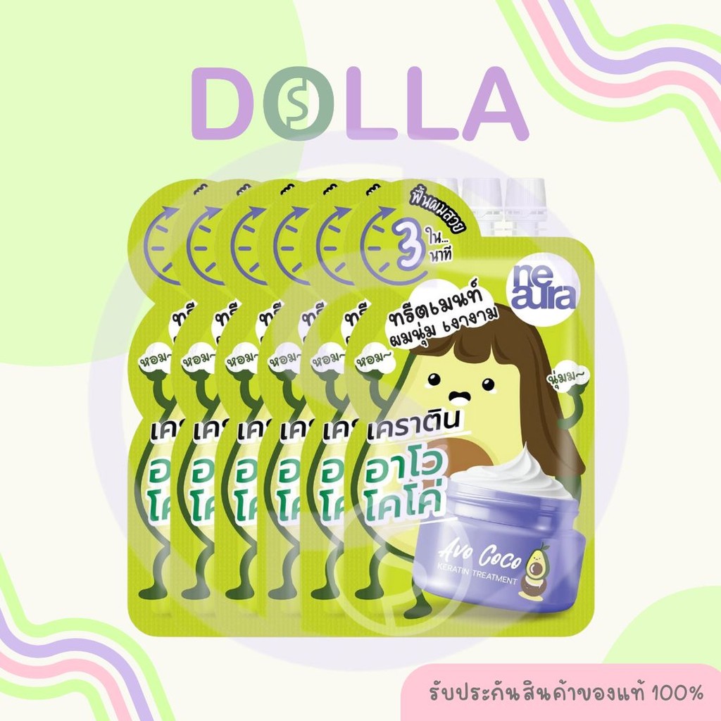 [กล่อง x6] Neaura Aco Coco Keratin Treatment 50g นีออร่า อาโว โคโค่ เคราติน ทรีทเมนท์ 50g ...