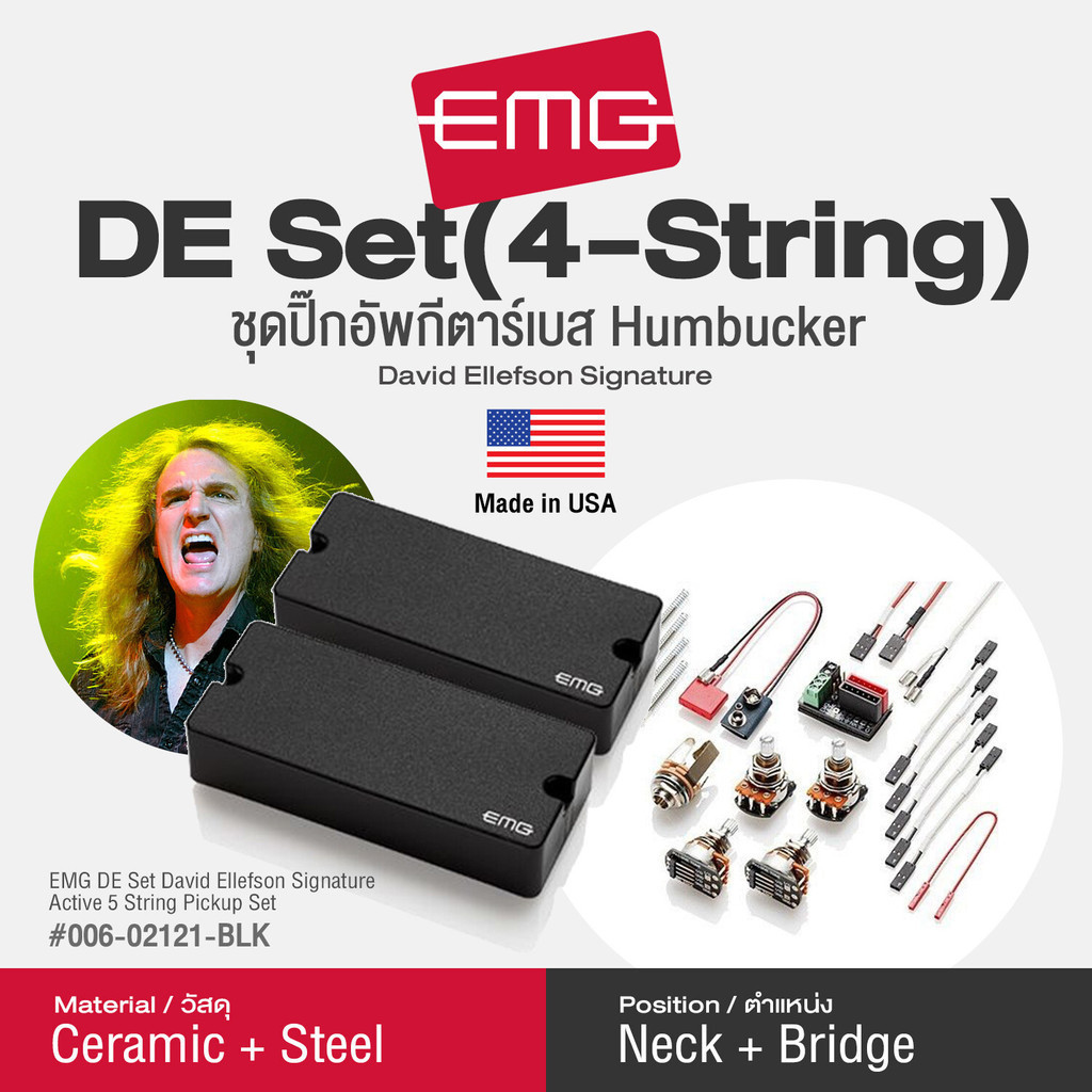 EMG® DE Set 4 String David Ellefson Active Bass Pickup Set ปิ๊กอัพ ...