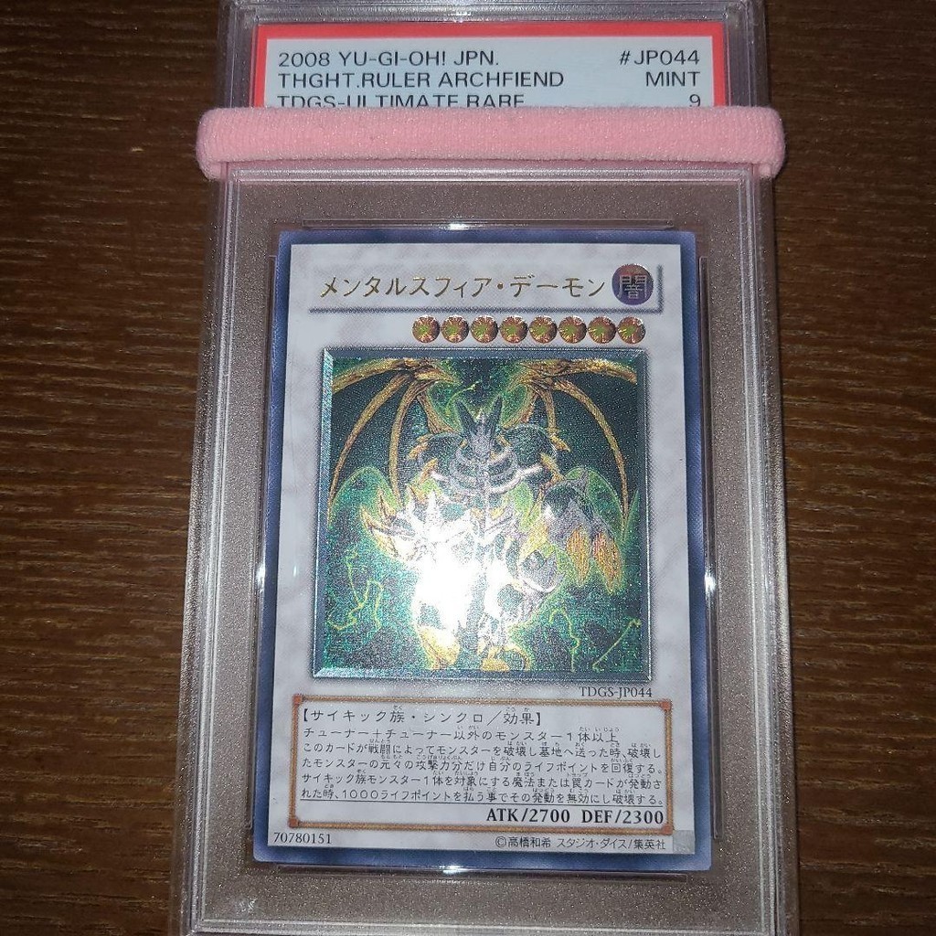 Yu-Gi-Oh Thought Ruler Archfiend TDGS-JP044 Ultimate PSA9 Japanese [Direct from Japan] | Shopee ...
