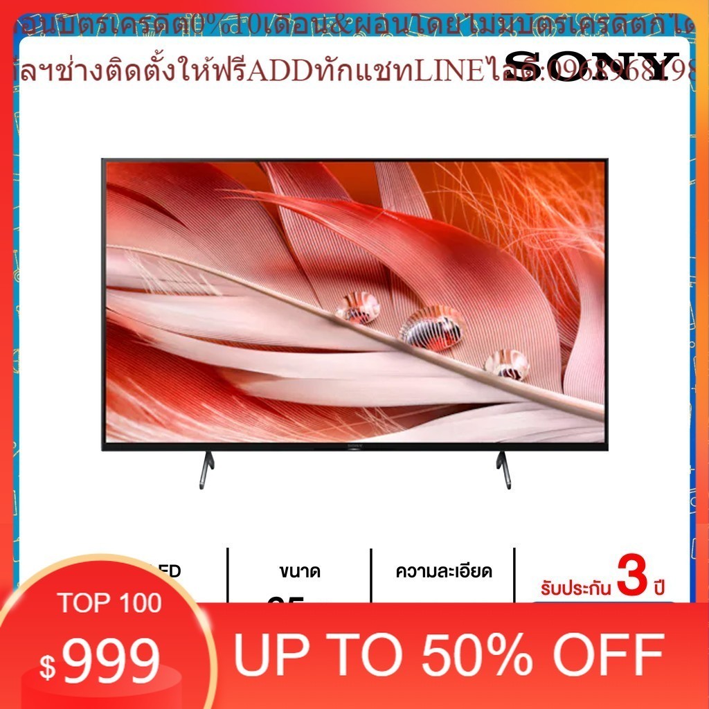 SONY ทีวี X90J UHD LED (65",4K,Smart) รุ่น XR-65X90J 65X90J | Shopee Thailand