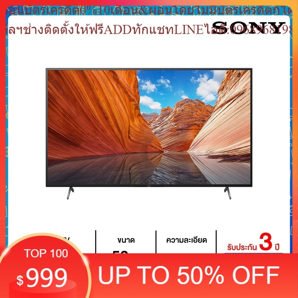 SONY ทีวี X80J UHD LED (50", 4K, Google TV) รุ่น KD-50X80J 50X80J ...