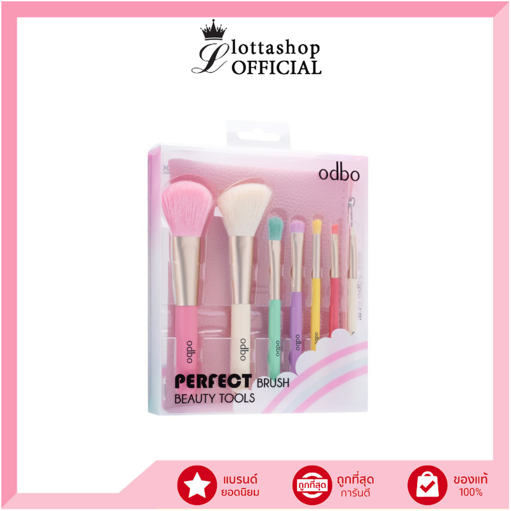 OD8-193 odbo โอดีบีโอ เพอร์เฟค บรัช บิวตี้ ทูล | Shopee Thailand