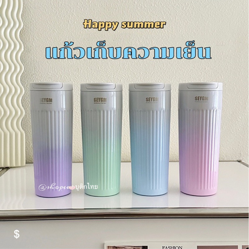 แก้วเก็บอุณหภูมิ แก้วเก็บความเย็น สแตนเล304 ขนาด400-500ml พร้อมส่ง ...