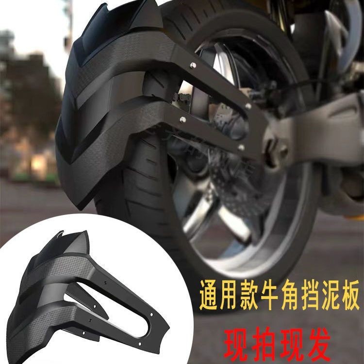 อุปกรณ์เสริมรถจักรยานยนต์ บังโคลน ดัดแปลง แบบสากล สําหรับ Horizon ...