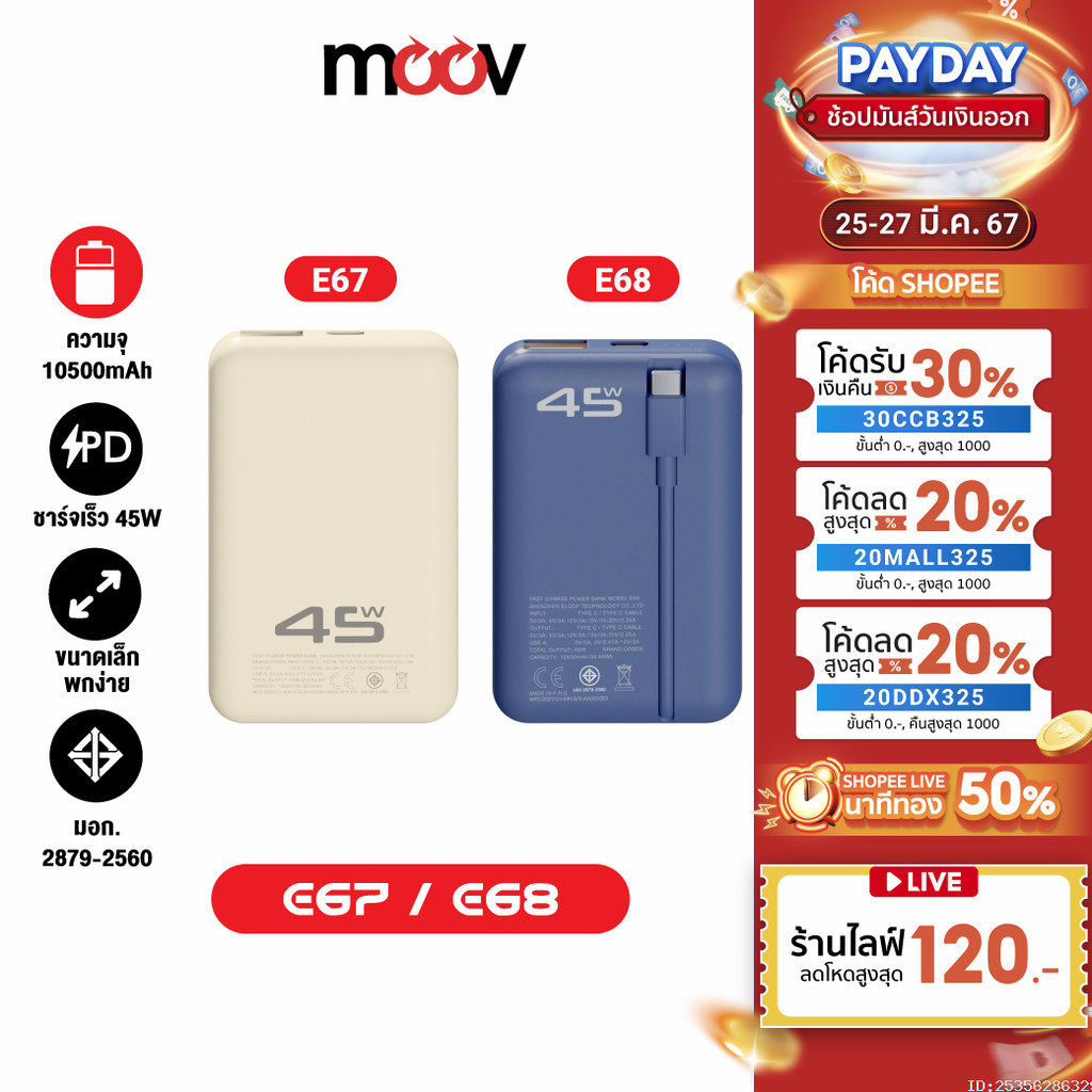 [721บ. โค้ดคุ้ม] Orsen by Eloop E67 E68 แบตสำรอง 10500mAh PD 45W มีสายในตัว ชาร์จเร็ว Type C ...