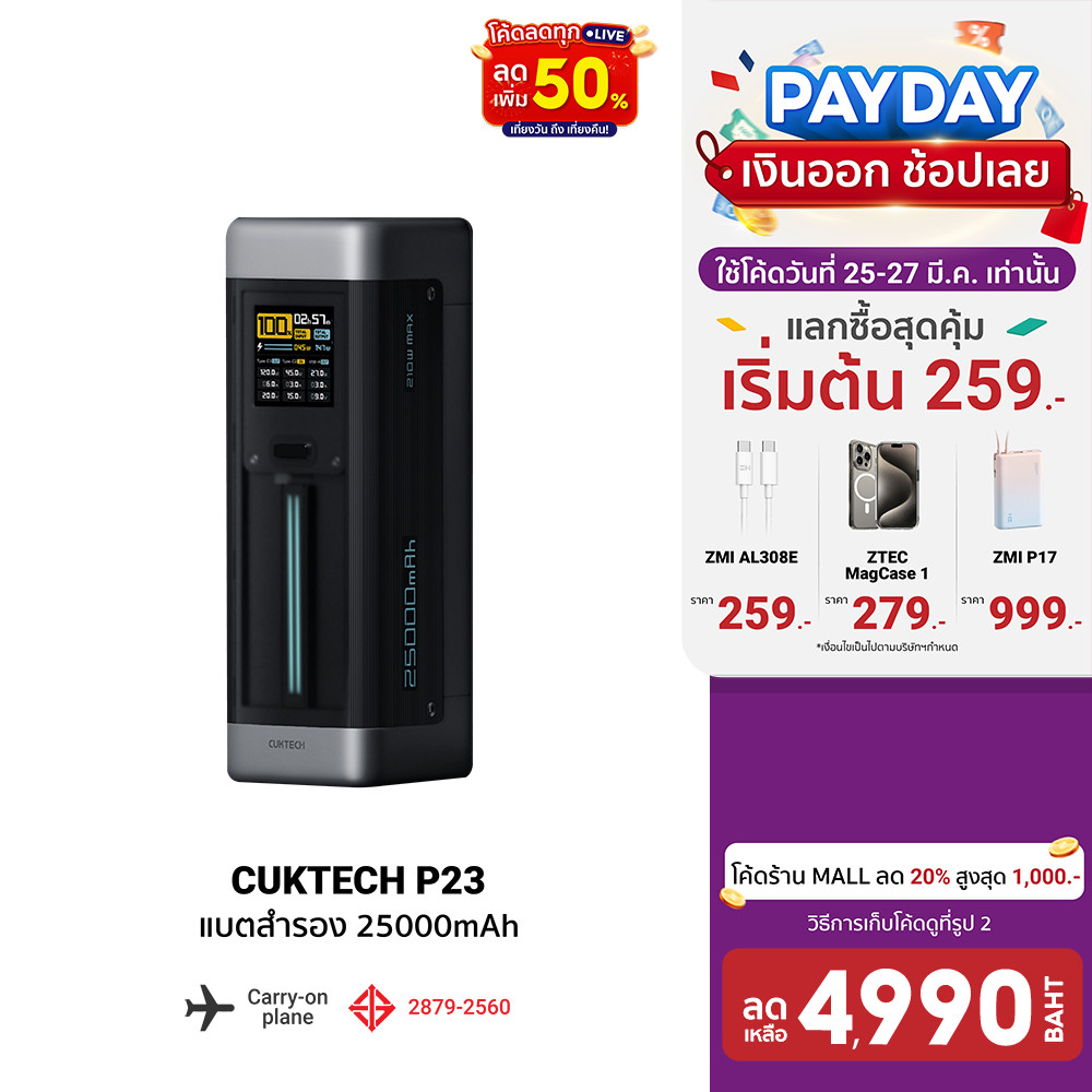 [4990 ดูโค้ดรูป 2] ZMI CUKTECH P23 Powerbank แบตสำรอง 25000mAh จ่ายไฟ ...
