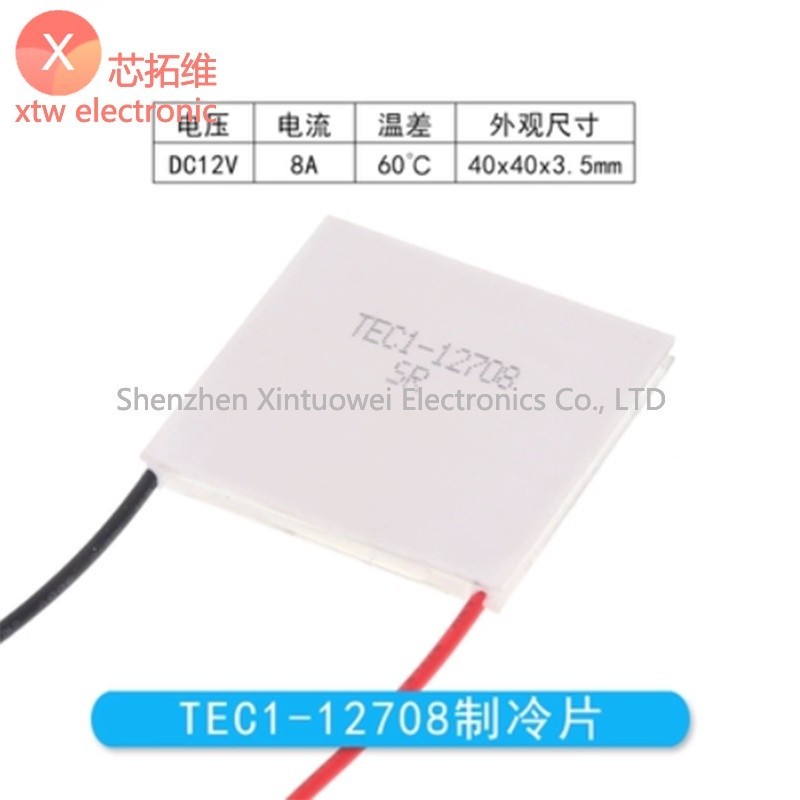 อะไหล่เครื่องกําเนิดความร้อน TEC1-12708 12V พลังงานสูง TEC1-12708 ...