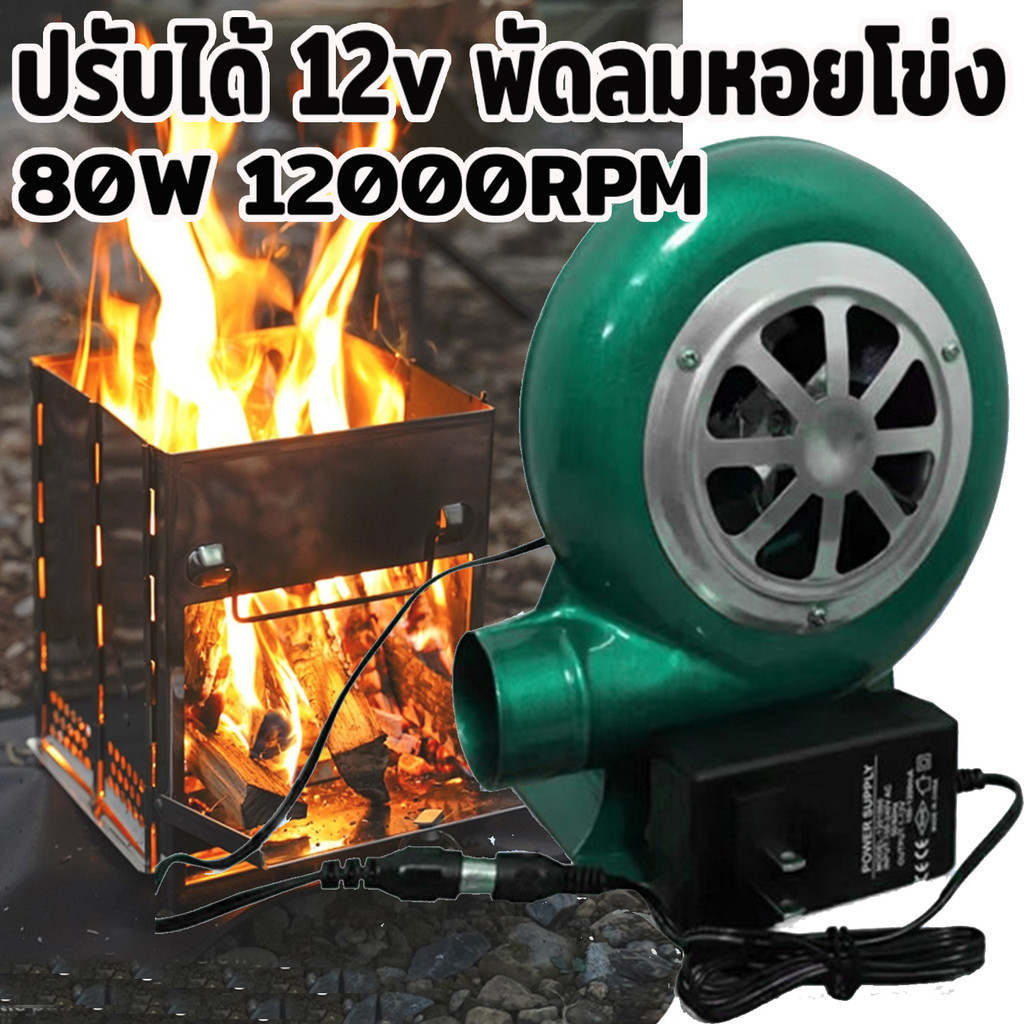 666 Tool พัดลมบราโว่ พัดลมโบเวอร์ พัดลมก้นหอย พัดลมหอยโข่ง12v พัดลม หอย โข่ง ที่ปรับได้ลมแรง ...