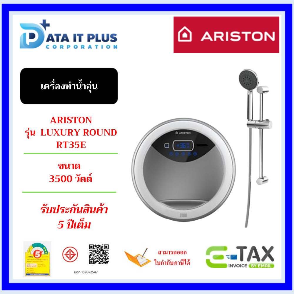 ARISTON เครื่องทำน้ำอุ่น รุ่น SMART ROUND 3.5 | Shopee Thailand