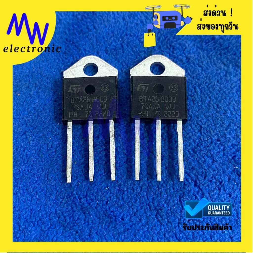 BTA26-700 ,BTA26-800 Triac มีพร้อมส่งในไทย | Shopee Thailand