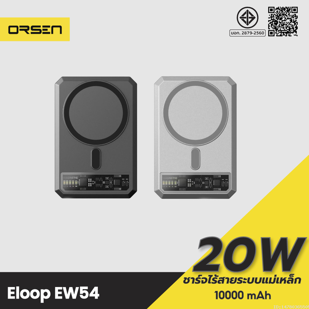 [542บ. PAYDAY] Orsen by Eloop EW54 แบตสำรอง Qi2 powerbank eloop ชาร์จไร้สาย Magnetic 10000mAh PD ...