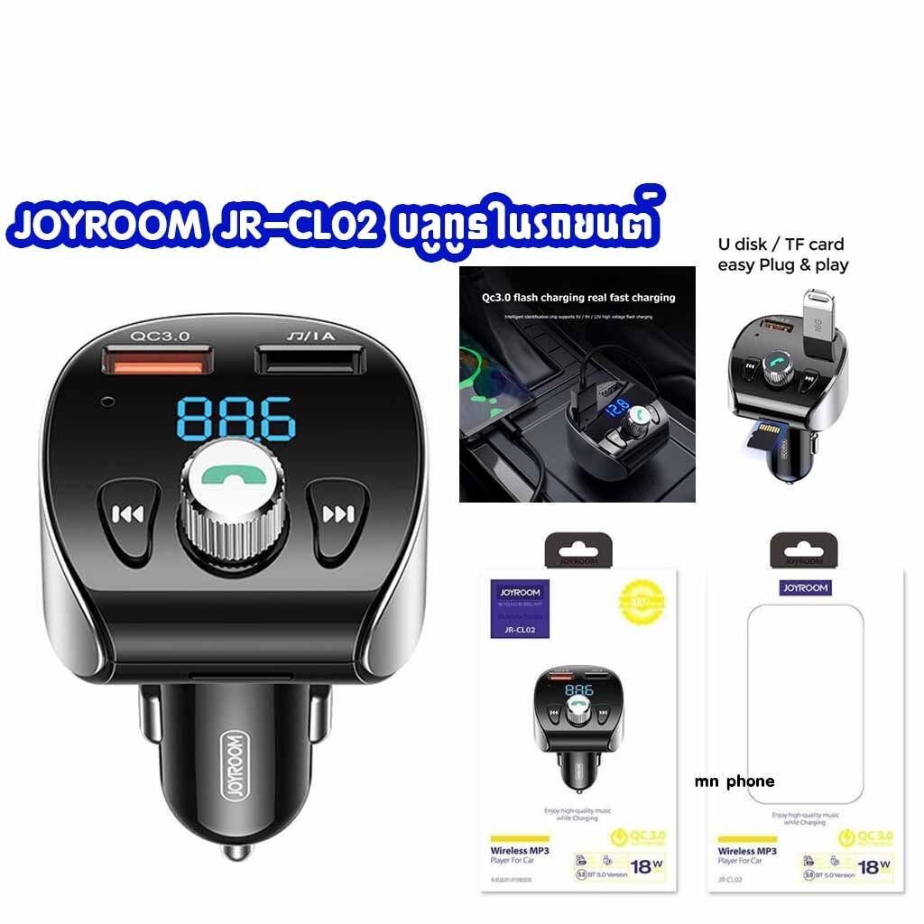 Joyroom JR-CL02 Wireless MP3 บลูทูธในรถยนต์+ที่ชาร์จไฟมือถือ QC 3.0 ใส่ ...