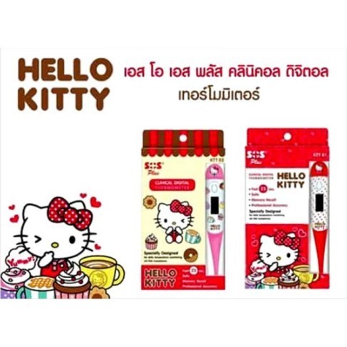 เซ็นเซอร์วัดอุณหภูมิ SOS Plus Clinical Digital Thermometer Hello Kitty ...