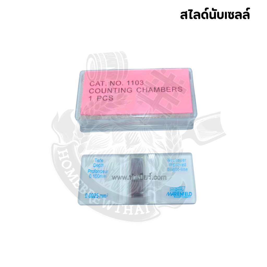 Cell Counting Chamber (Hemocytometer) สไลด์นับเซลล์ Made in Germany ...