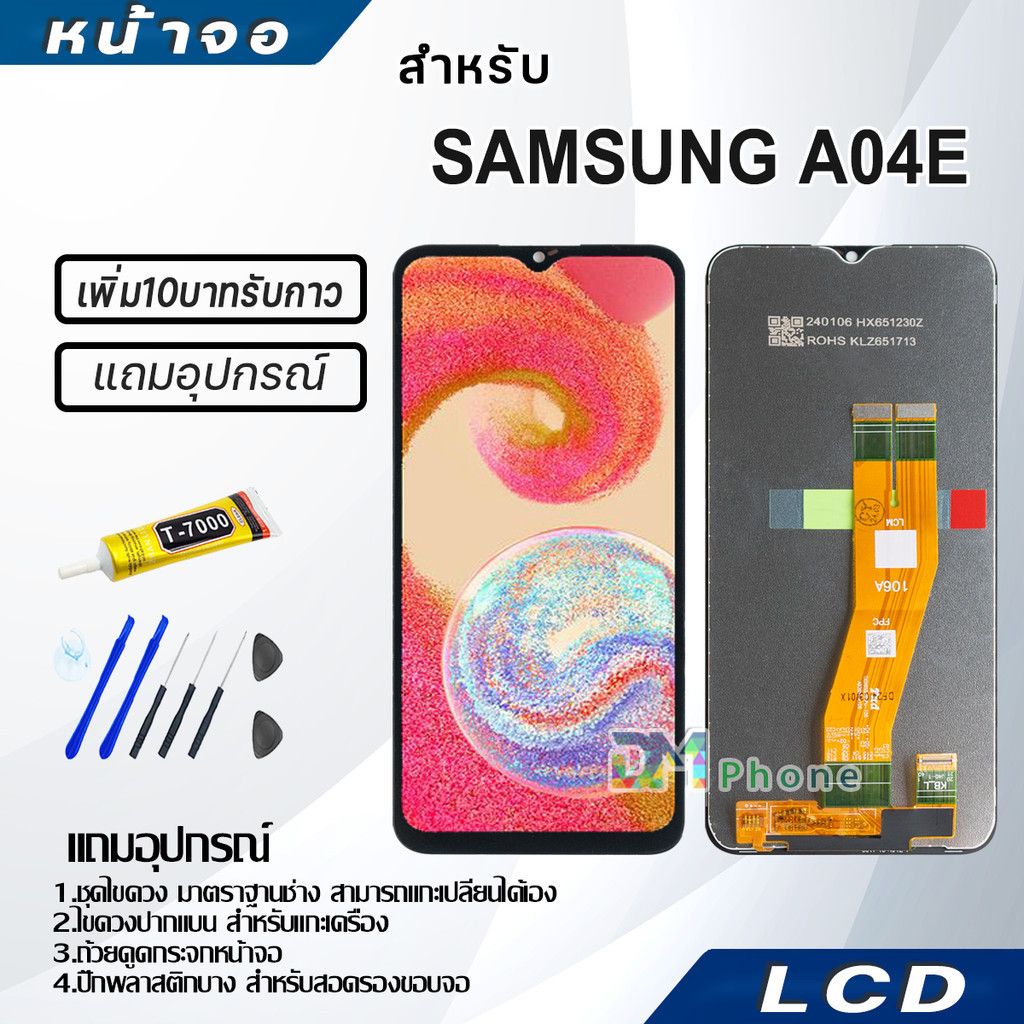หน้าจอ LCD samsung galaxy A04E Display จอ+ทัช จอพร้อมทัชสกรีน กาแลคซี่ ...