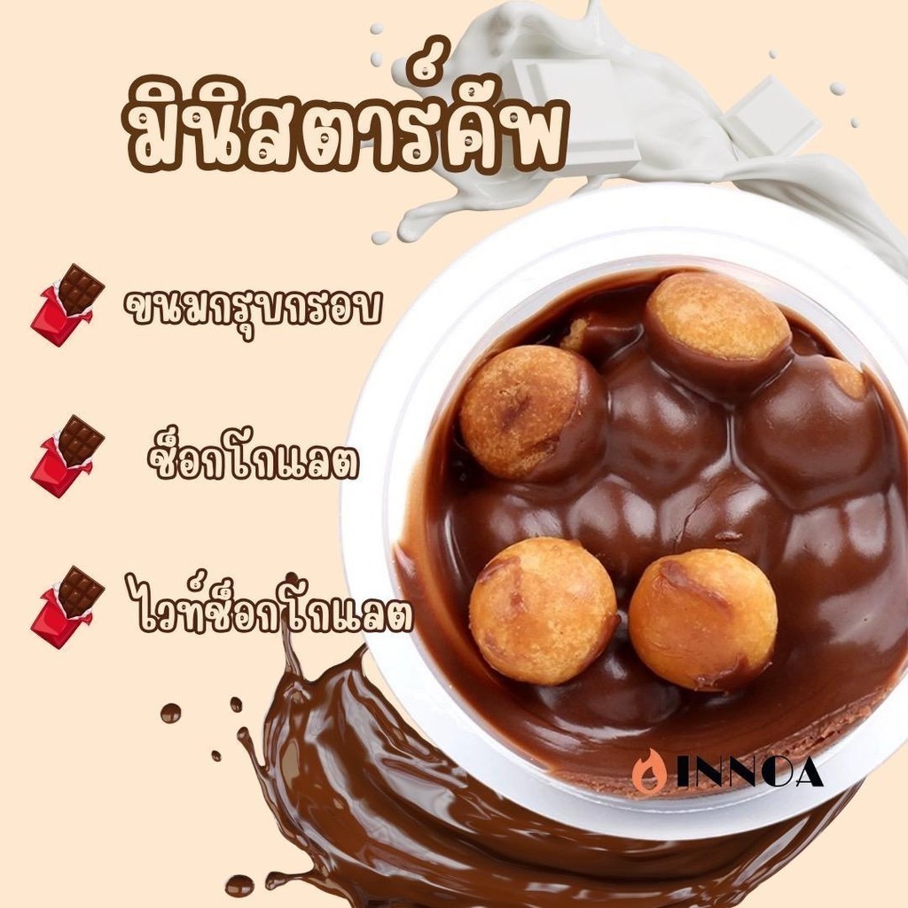 🔥พร้อมส่ง🔥cute cookies มาโอจิสตาร์คัพช็อคโกแลตวิท Star Cup (100ถ้วย ...