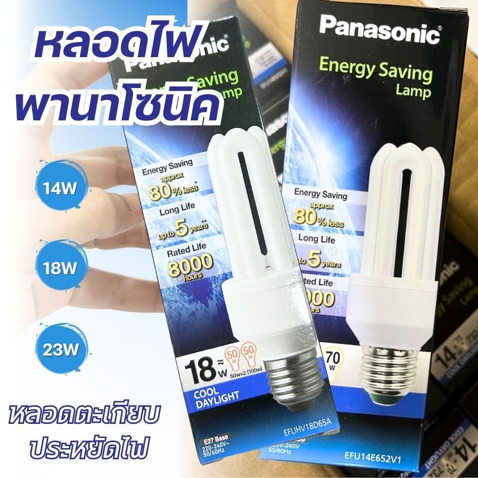 หลอดไฟ Panasonic หลอดประหยัดไฟ แบบตะเกียบ เกลียว ขนาด 14W 18W 23W แสงขาว ทนทาน cool Dayligh ...