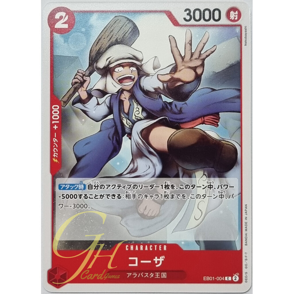 One Piece Card Game [EB01-004] Koza (Common) | Shopee Thailand