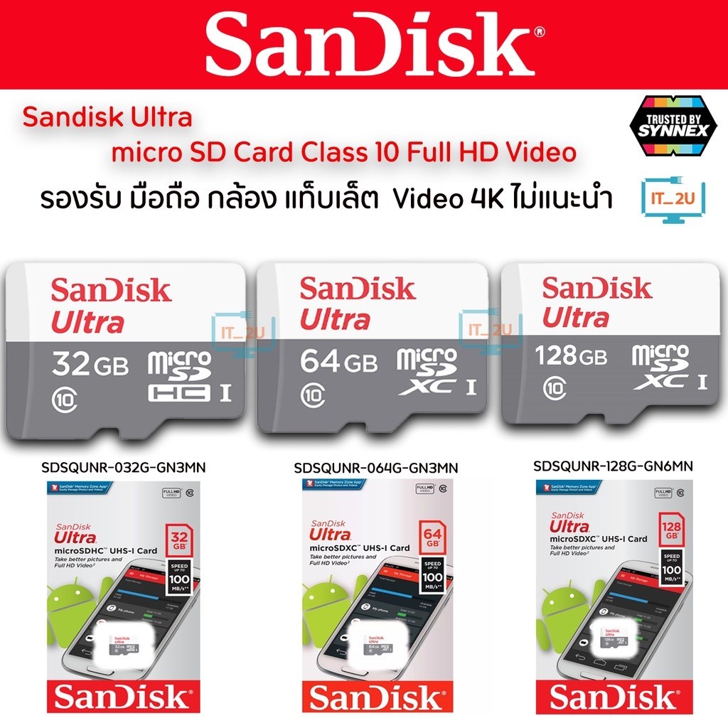 SanDisk Ultra Micro SDXC 32GB/64GB/128GB Class10 ความเร็ว 100MB/s | Shopee Thailand