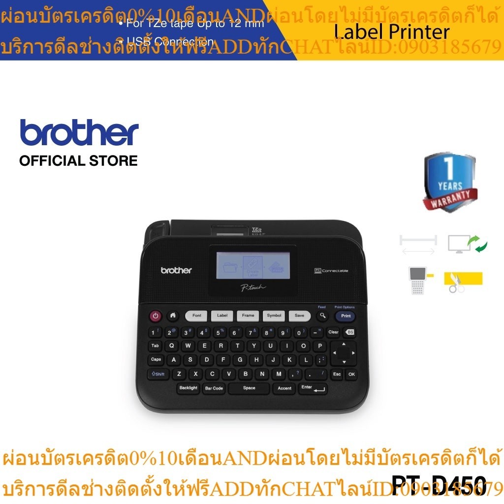 BROTHER Label Printer P-TOUCH PT-D450 เครื่องพิมพ์ฉลาก | Shopee Thailand