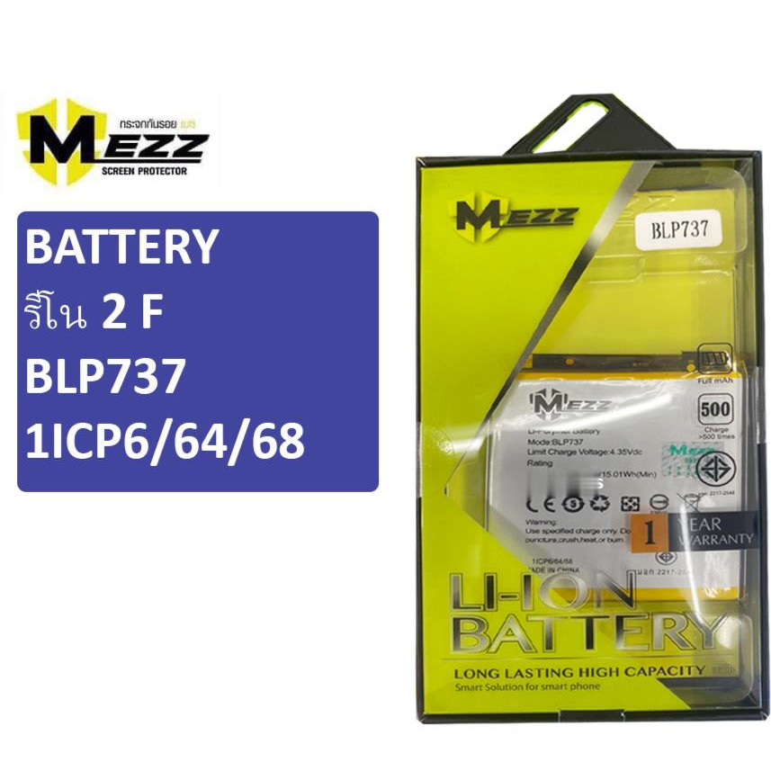 Mezz แบตเตอร์รี่ รีโน 2 F / BLP737 / มี มอก. รับประกัน1ปี | Shopee Thailand
