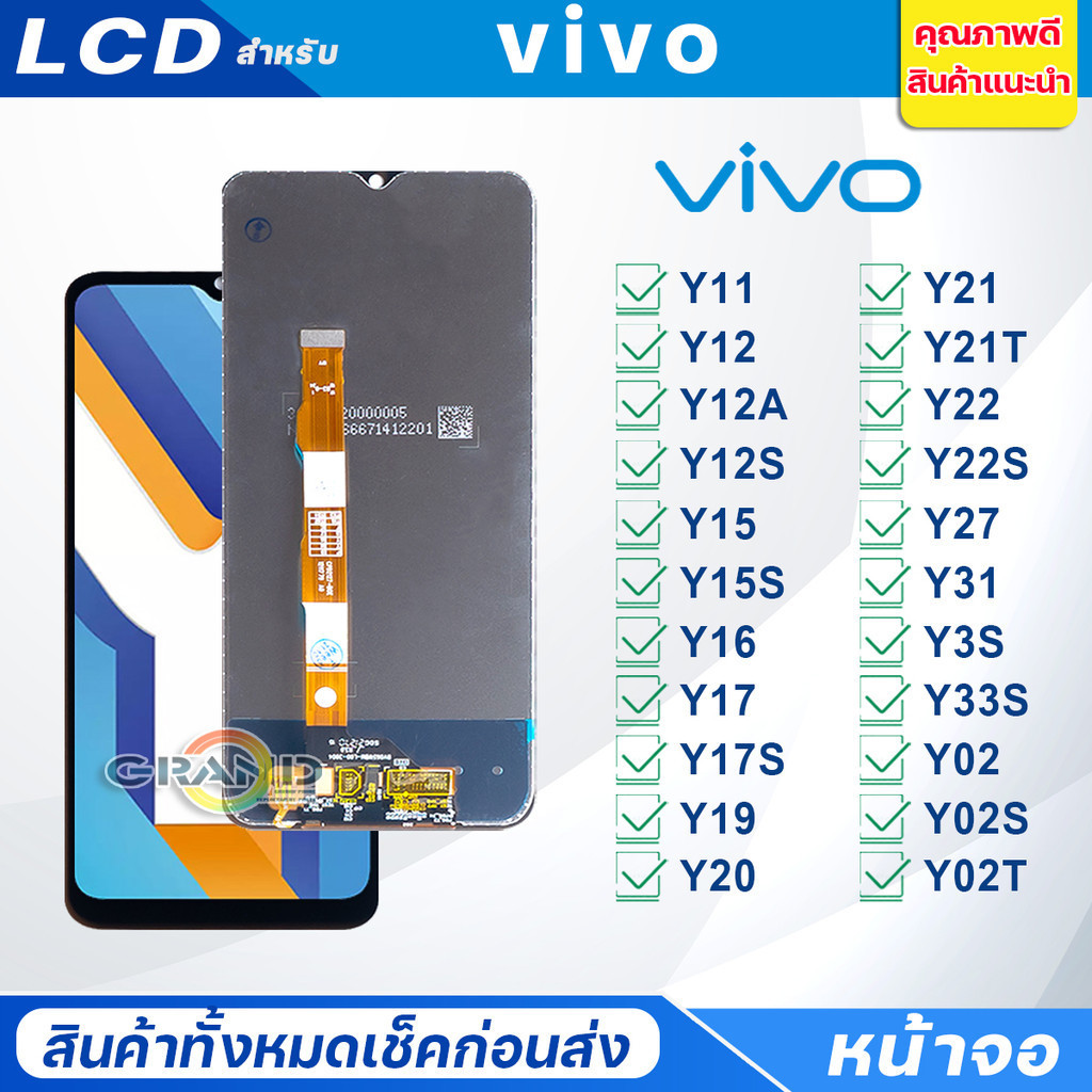 หน้าจอ LCD vivo Y11/Y12/Y12S/Y12A/Y15/Y15S/Y16/Y17/Y17S/Y19/Y20/Y21/Y21T/Y22/Y22S/Y27/Y31/Y02 ...