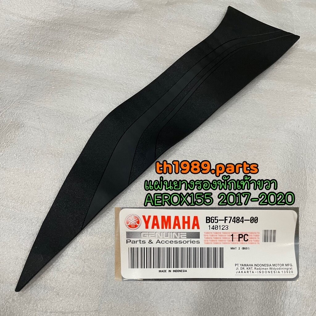 เหล็กพักเท้า B65-F7484-00 แผ่นยางรองพักเท้าขวา AEROX 2017-2020 อะไหล่ ...