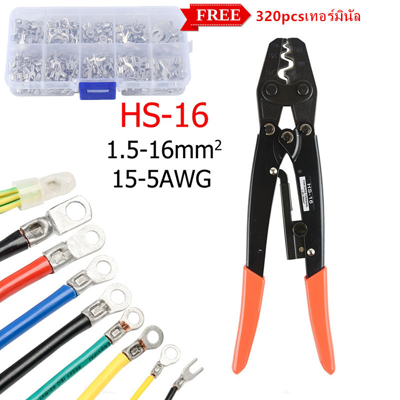666 Tool HS-16 คีม ย้ำสาย คีมย้ำ หางปลา 1.25-16mm คีมย้ำหัวสายไฟ ย้ำหางปลาเปลือย ย้ำหางปลาตัวยู ...