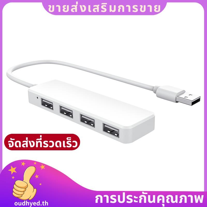 Ultra slim USB Hub 4-port USB 2.0 Hub สีขาว.oudhyedth | Shopee Thailand