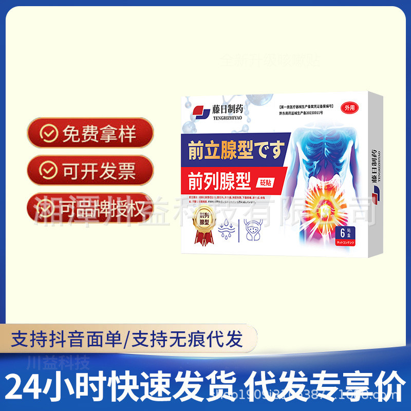 Fuji Japanese Pharmaceutical Prostate Type Acupoint Pressure กระตุ้น ...