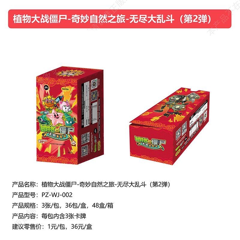 [peng] การ์ดเกม Plants vs. Zombies การ์ดของแท้ Infinite Brawl 2nd Edition กล่องเต็ม คอลเลกชัน UR ...